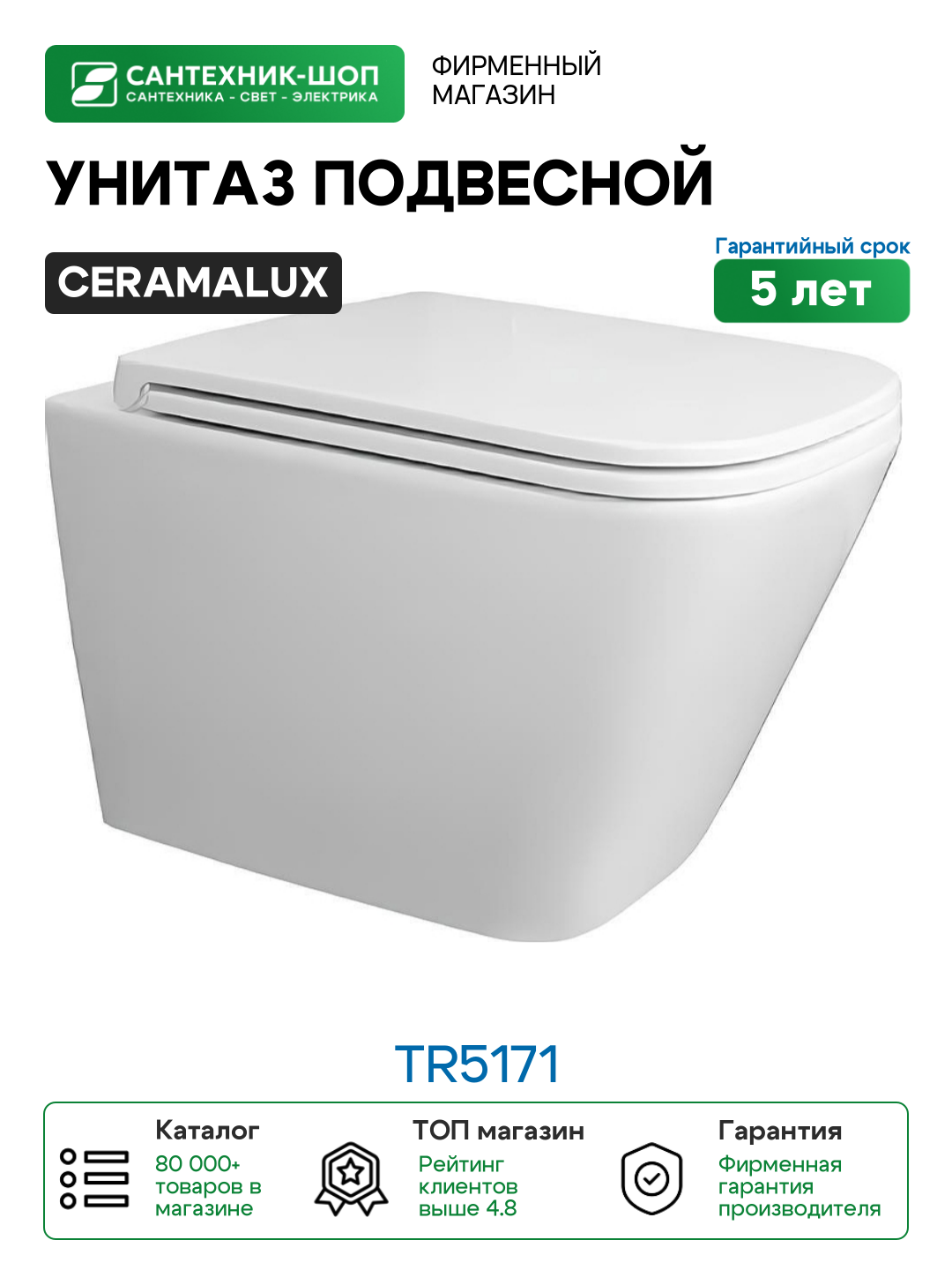 Унитаз CeramaLux TR5171 подвесной Белый глянцевый с сиденьем Микролифт