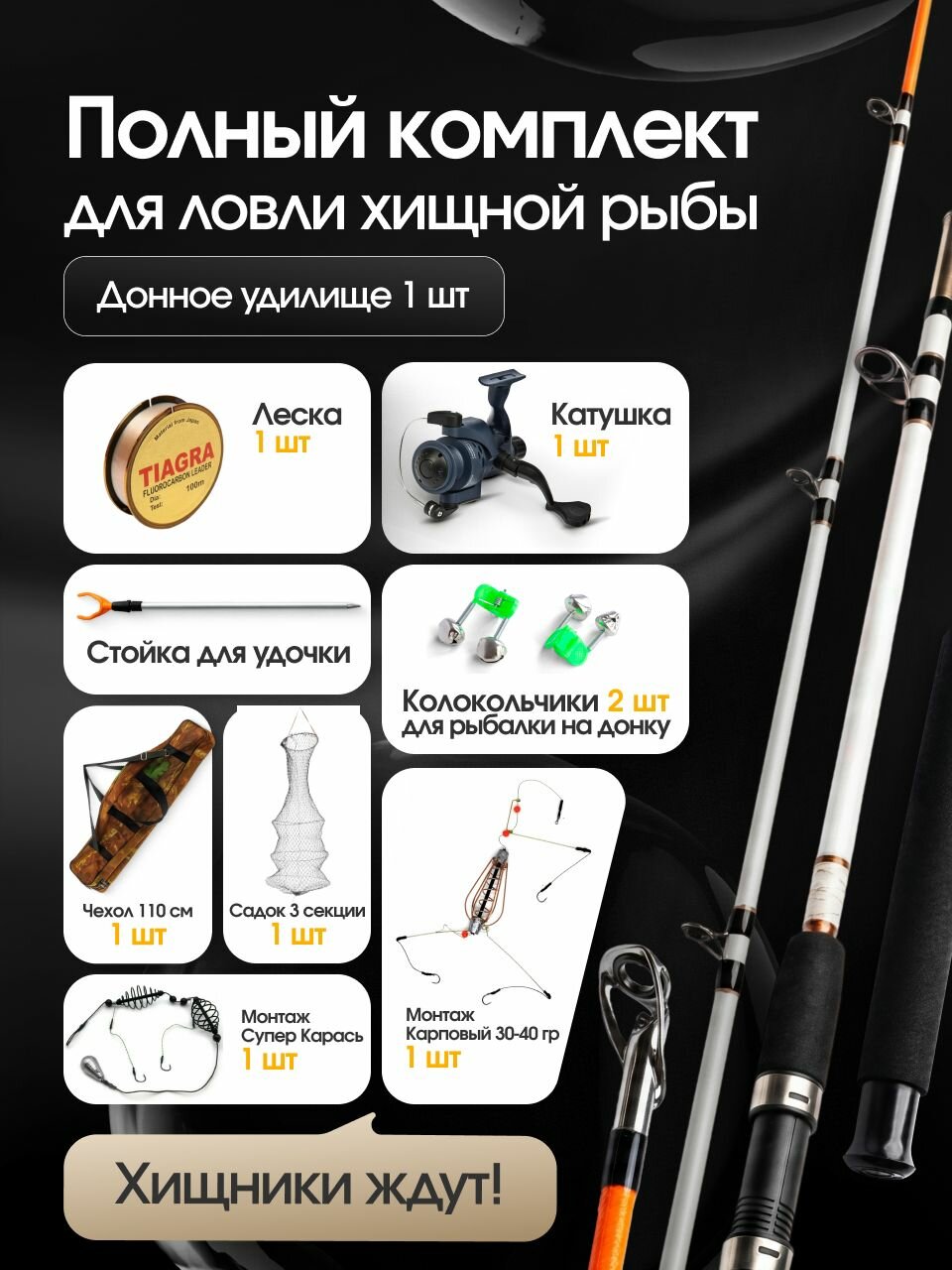 Спиннинг для рыбалки 210 см . Набор для фидерной рыбалки . Донное удилище