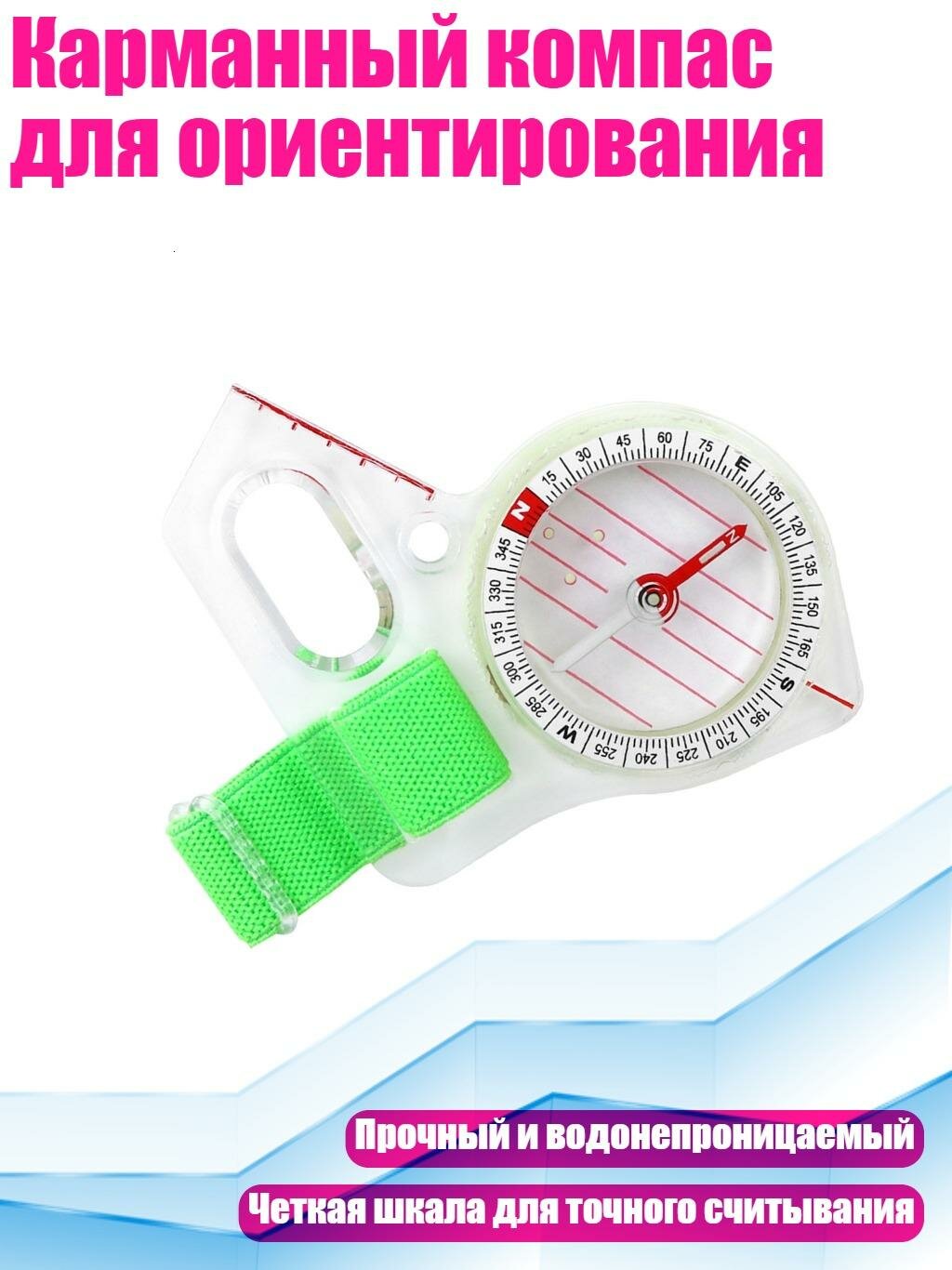 Карманный компас для ориентирования, IJ47 1