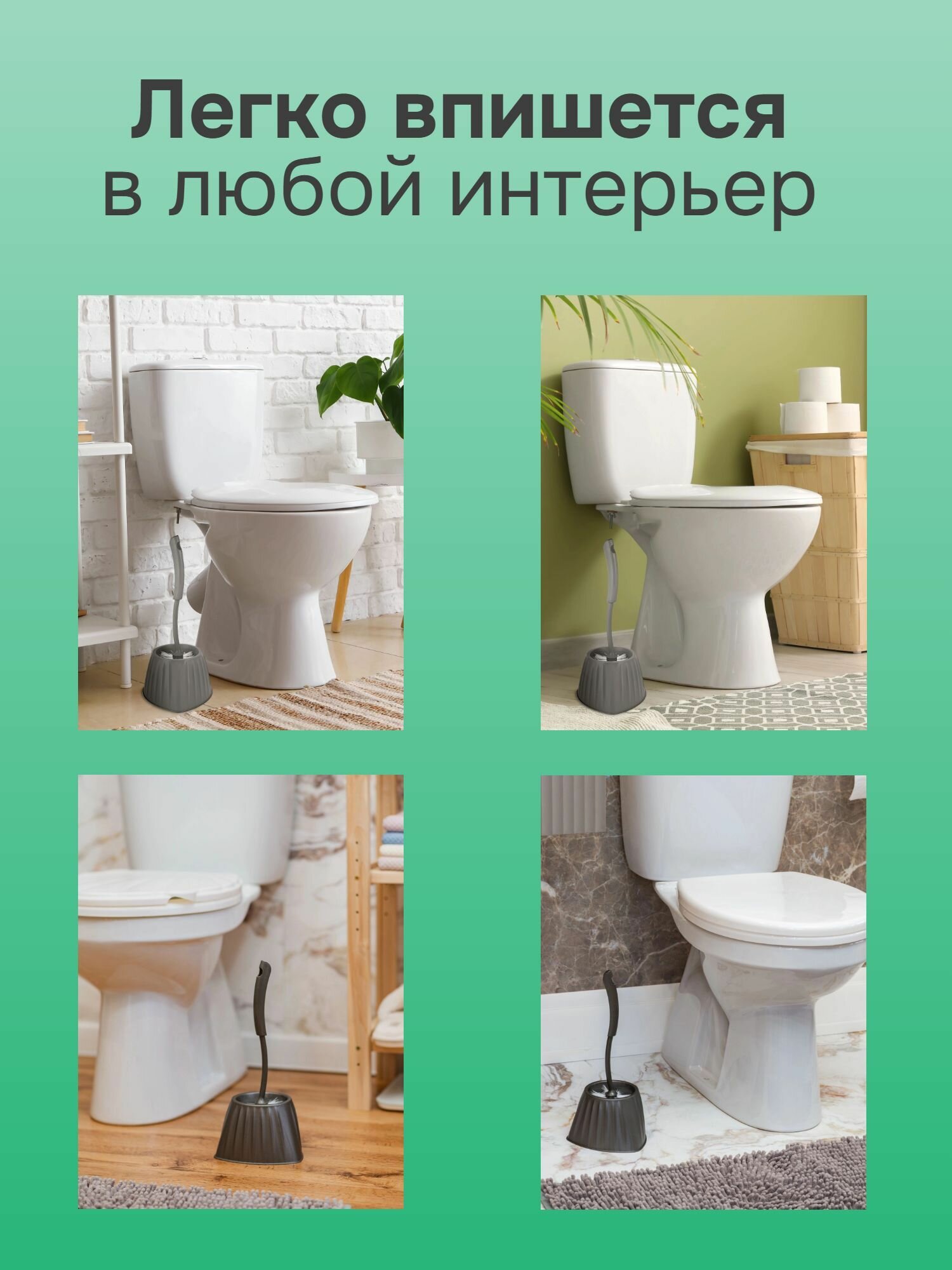 Spin&Clean Ершик для унитаза "Rock'n'Roll", 1 шт