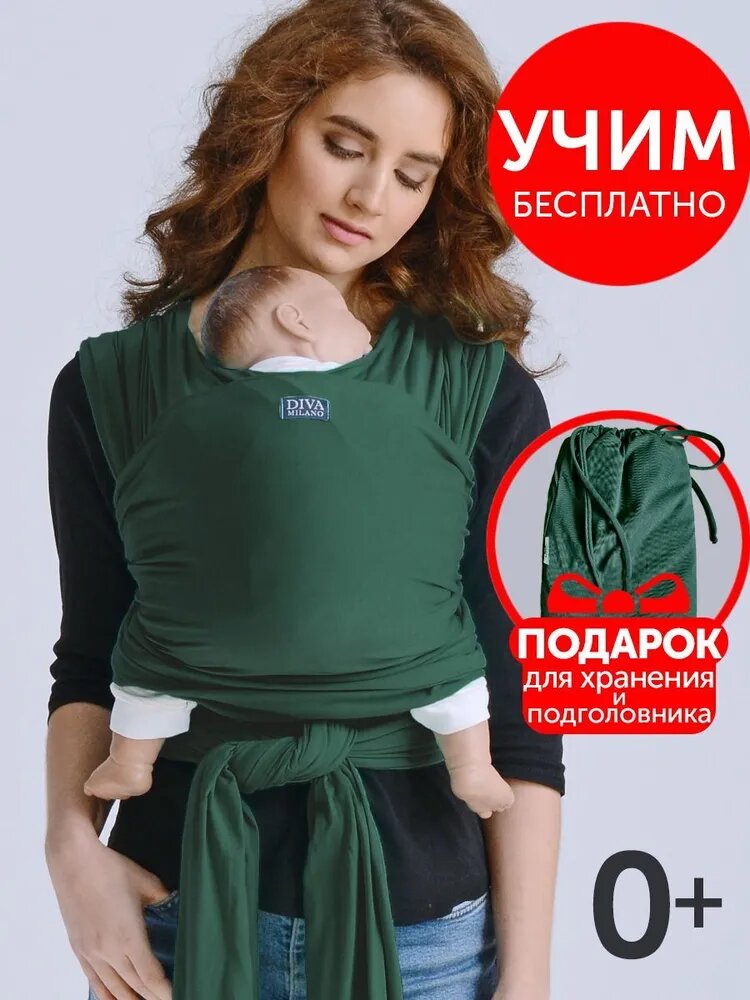 Слинг-шарф трикотажный Diva Milano, Nebbia - 0 с рождения (для новорожденных), как эрго-рюкзак (не кенгуру)