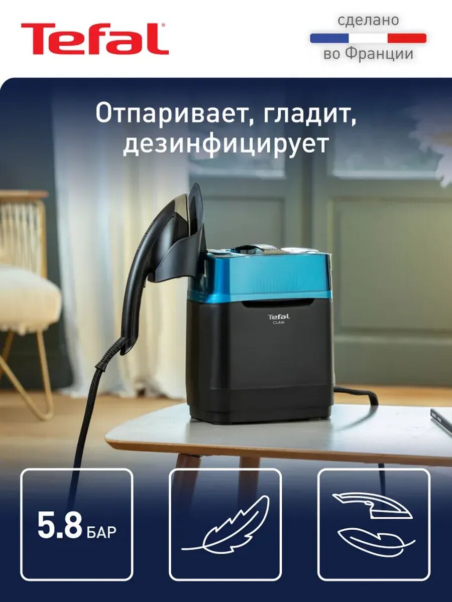 Гладильная система с отпаривателем Cube
