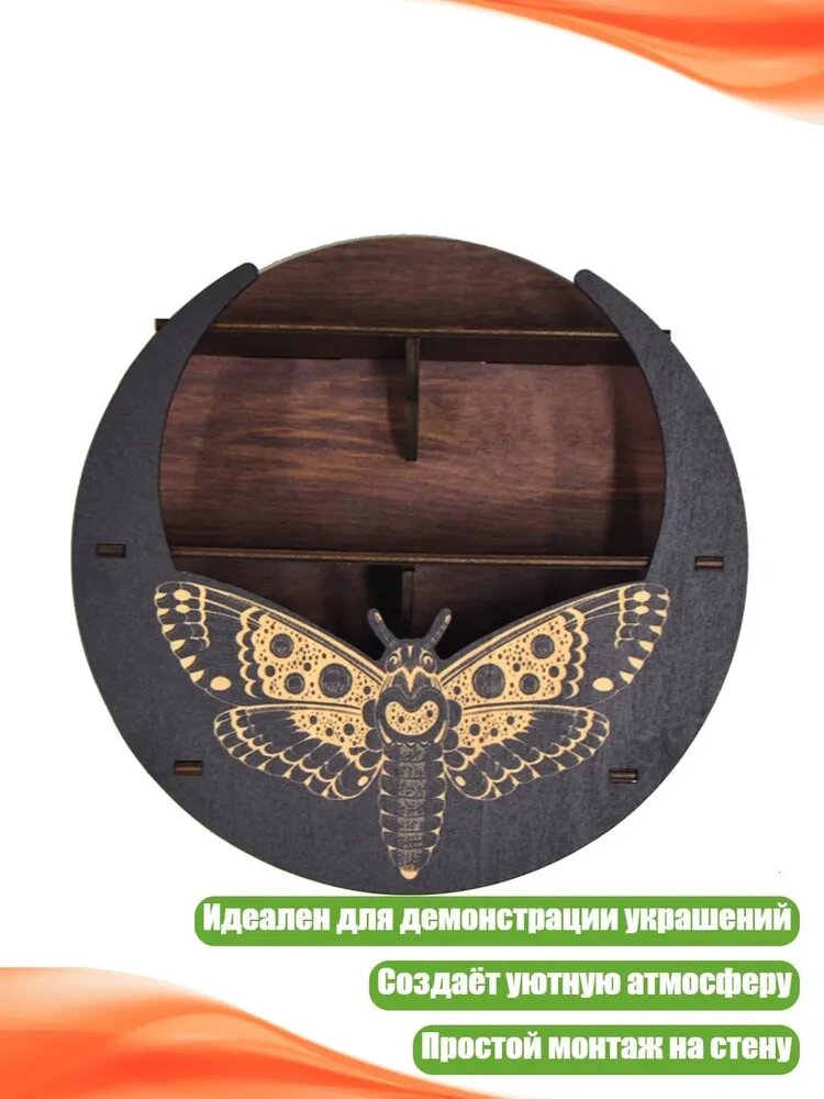 ESTONE Полка, 2х2 см