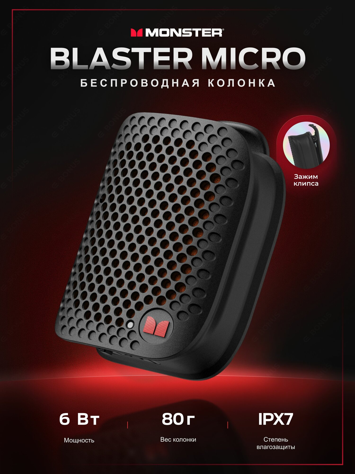 Маленькая блютуз колонка беспроводная 6 Вт, портативная колонка MONSTER BLASTER MICRO с универсальным креплением, черная