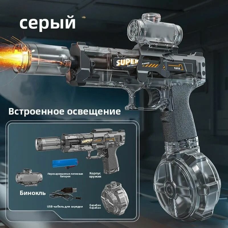 Водный пистолет электрический/Огнемет с огнеметом игрушечный