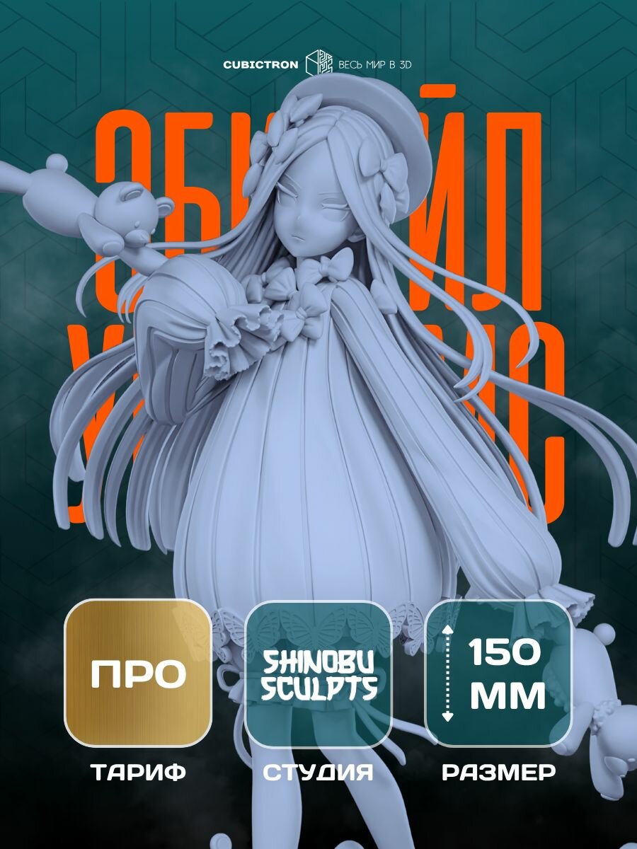 3D-фигурка "Abigail Williams (Эбигейл Уильямс)" из аниме Fate, серая, улучшенная обработка, 150 мм, фан-арт