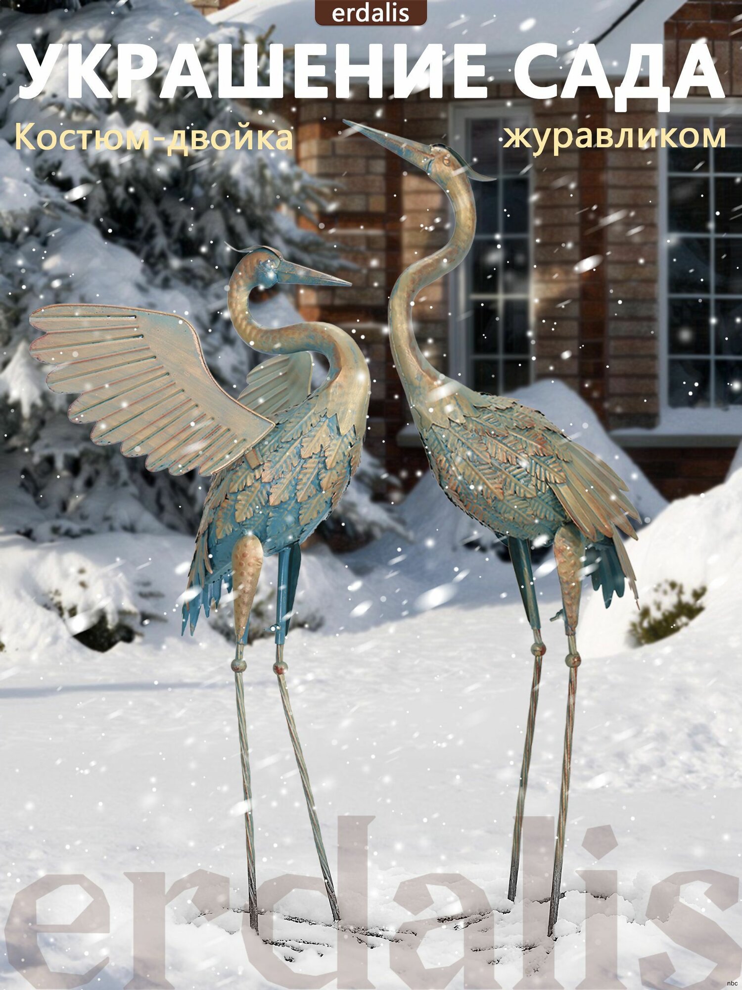 Фигурка садовая — фото 1
