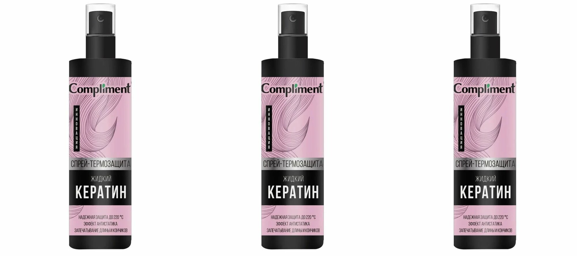 Compliment Спрей термозащита, жидкий кератин, 200 мл - 3 шт.