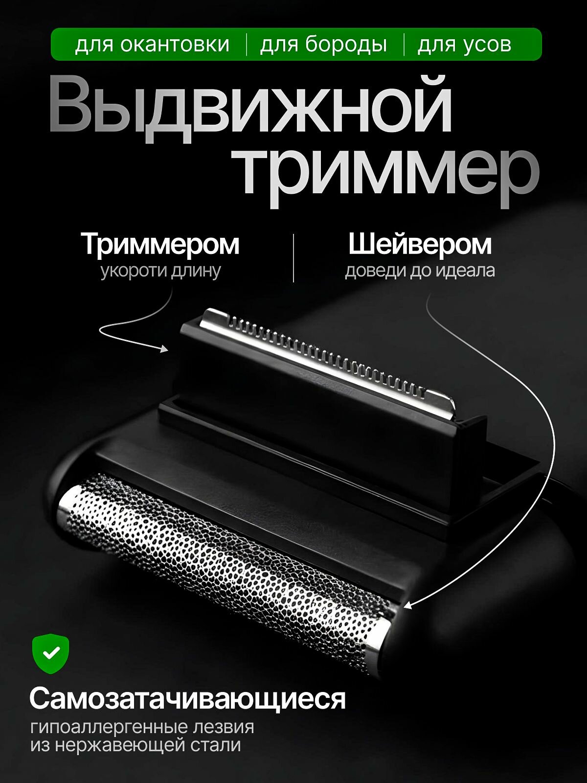 Шейвер для бритья — фото 1
