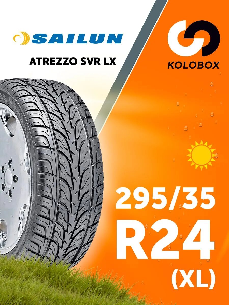Шины летние 295/35R24 110V Atrezzo SVR LX (XL)