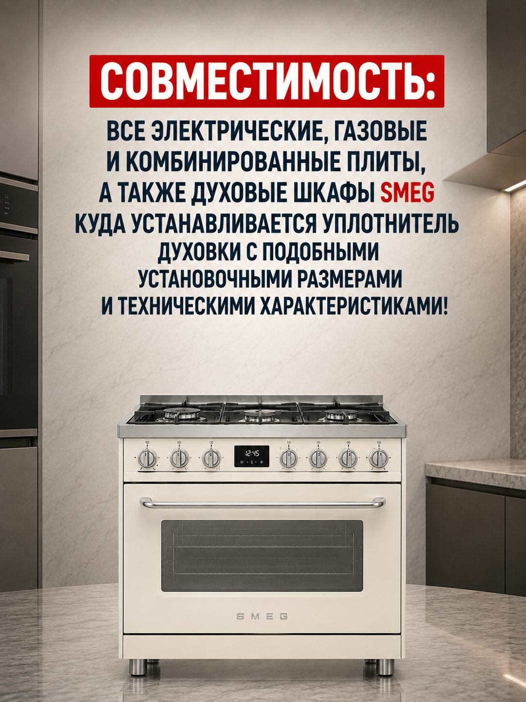 Уплотнитель двери духовки Smeg (585*335 мм) — фото 1