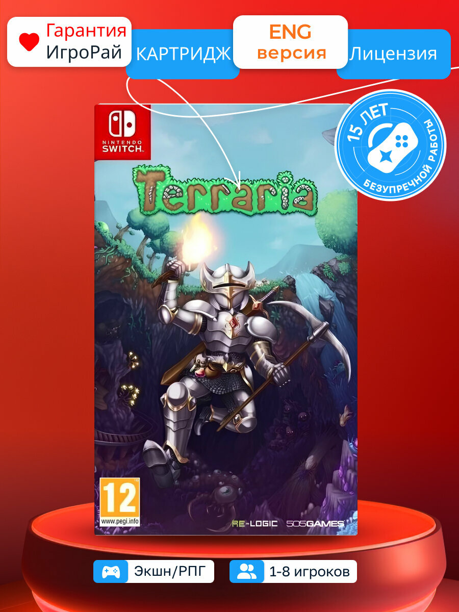 Игра Terraria (Nintendo Switch) 505 Games Картридж 12+ РПГ приключения