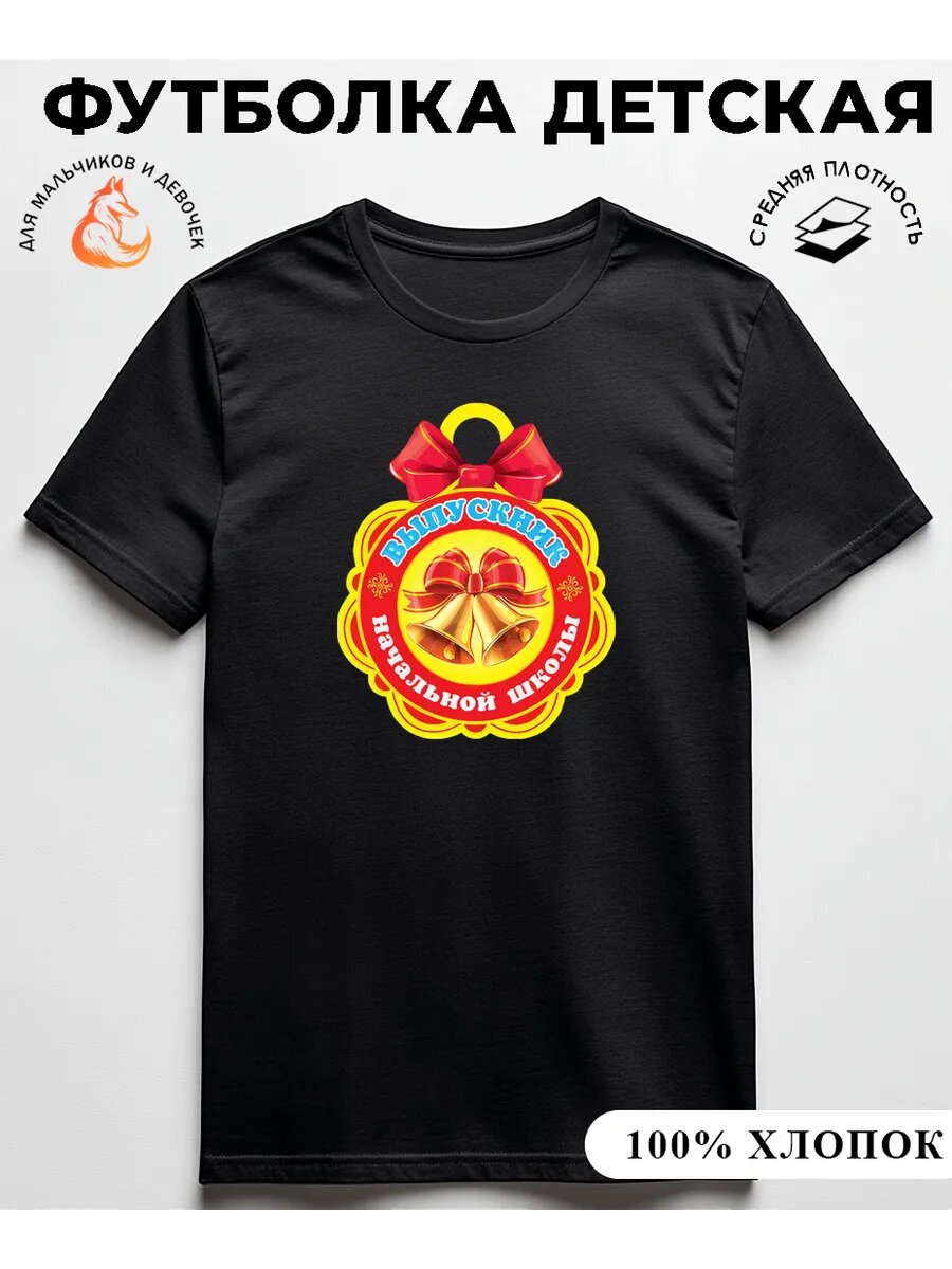 Футболка базовая