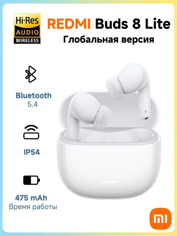 Redmi Наушники беспроводные с микрофоном REDMI Buds 8 LIte, Глобальная версия, Bluetooth, USB Type-C, белый