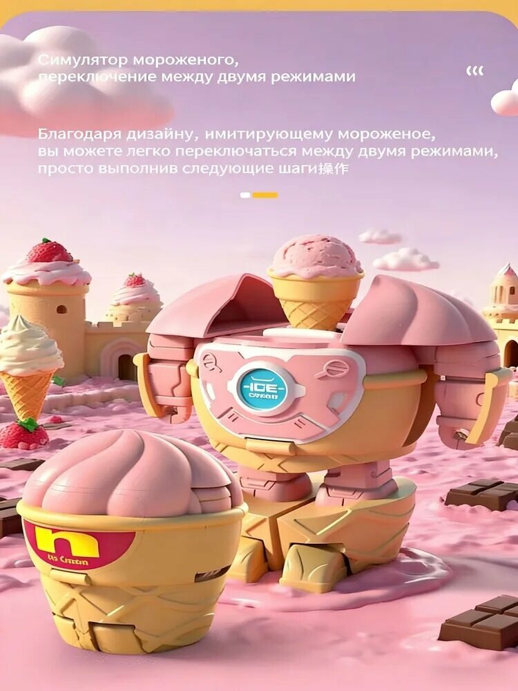 Игрушка-трансформер "Еда-робот" Картошка фри