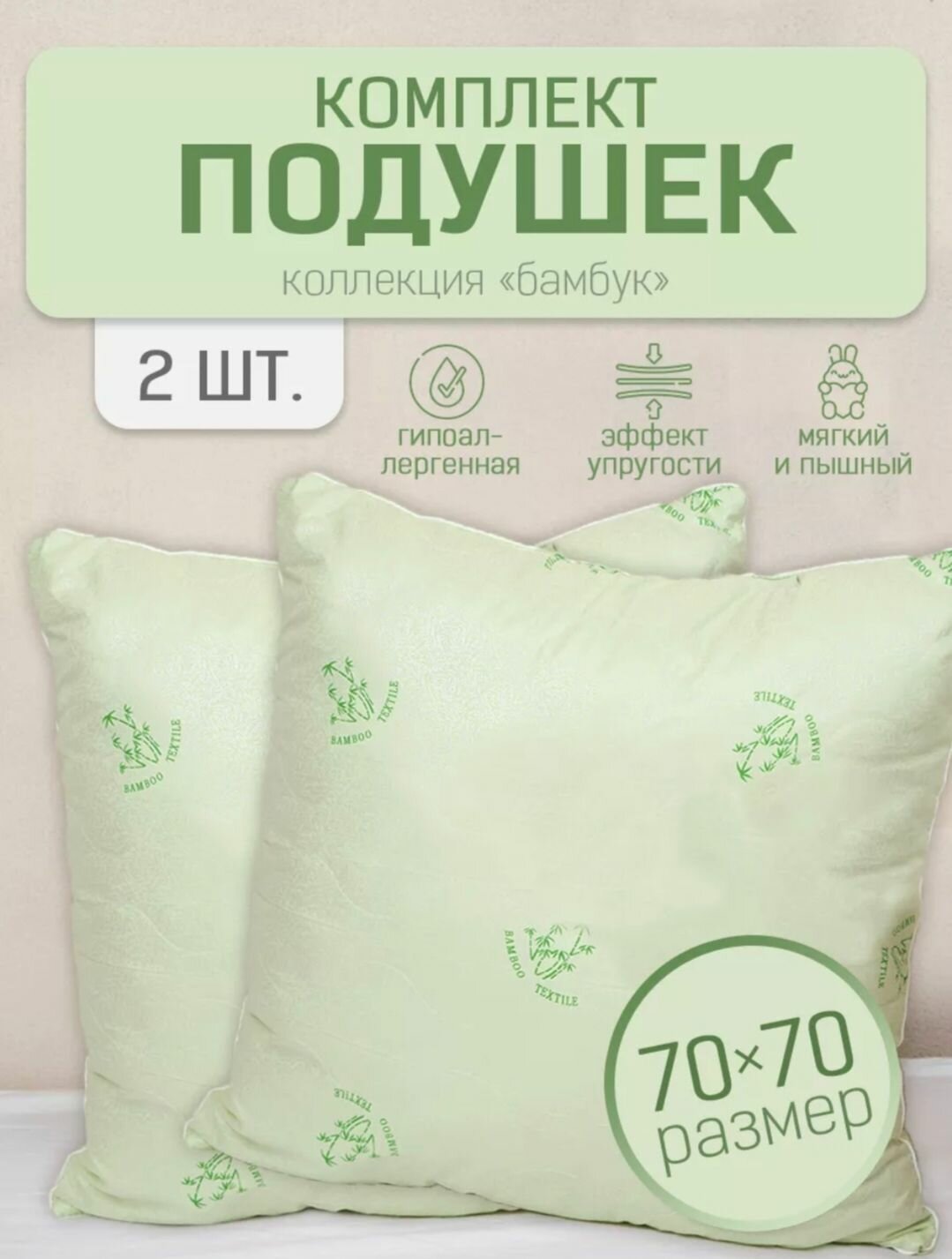Подушка — фото 1