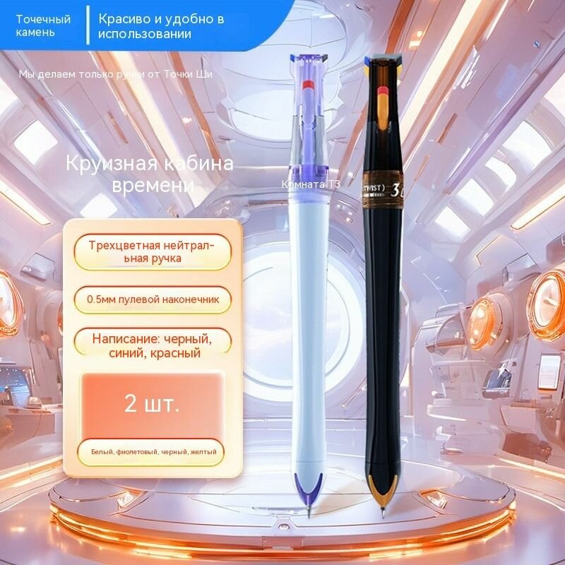 Учащийся нажал нейтральную ручку