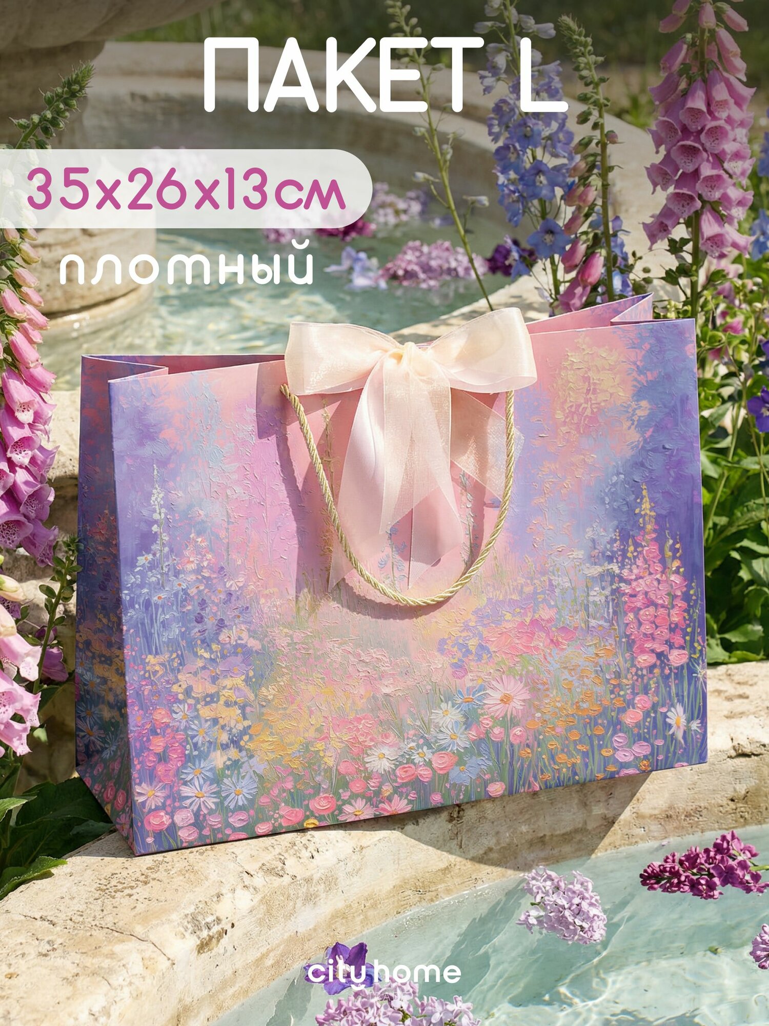 Пакет подарочный женский горизонтальный с бантом на выпускной, 35x26x13 см, 1 шт
