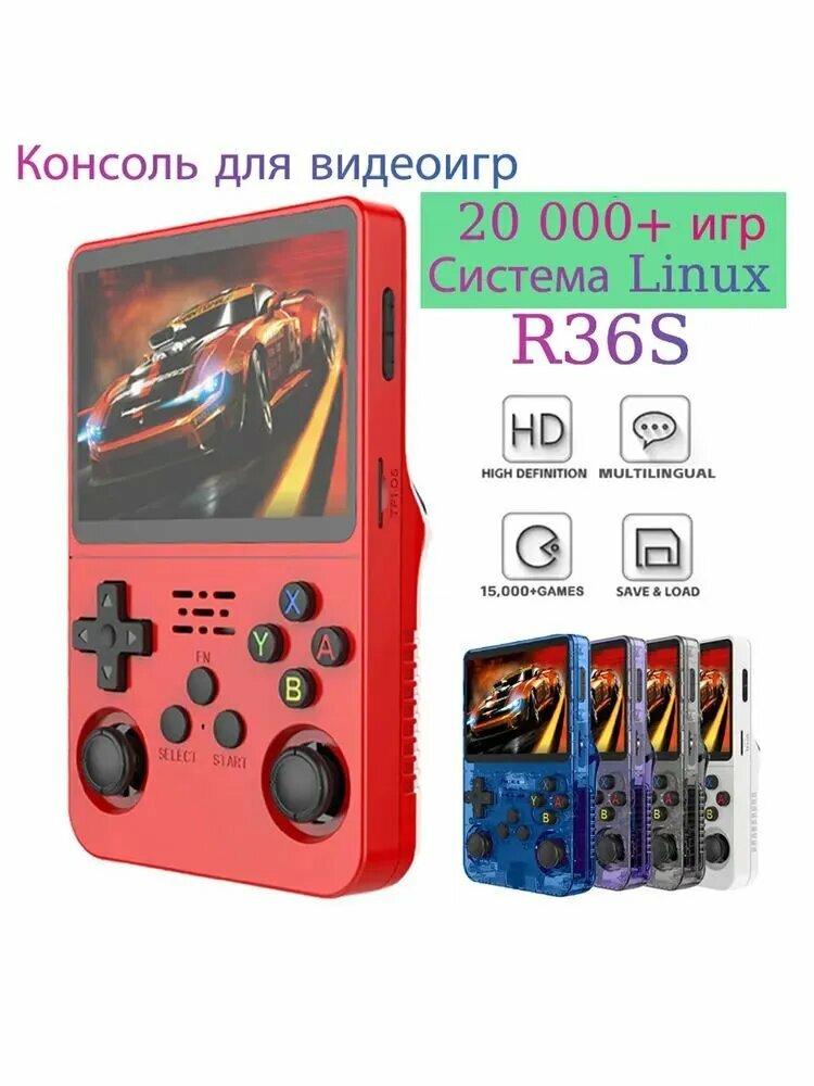 R36S Портативная игровая консоль 3,5 дюйма IPS экран 64 Гб Классическая ретро игровая консоль Arkos System Портативный карманный видеоплеер Красный