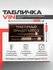 Табличка на прицеп 1ПТС-2