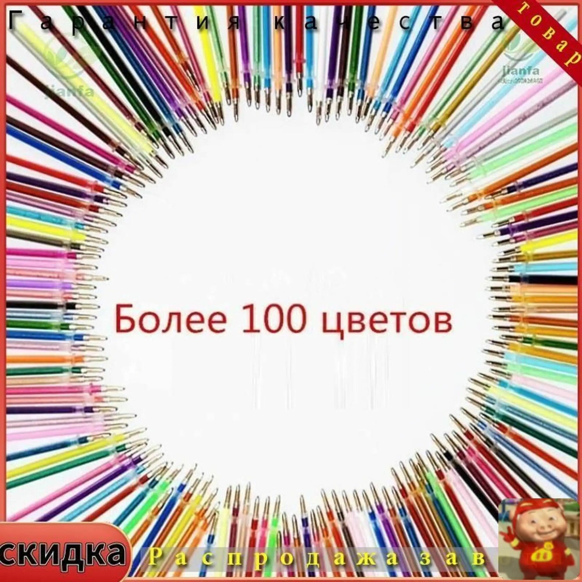 Набор гелевых ручек сменное перо, 100 штук, разноцветные, круглый корпус, для офиса и школы