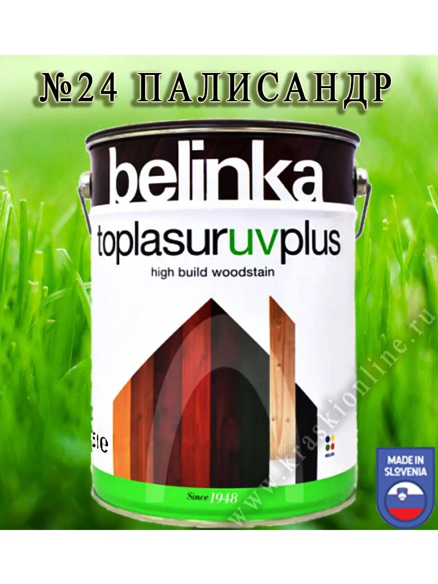 TOPLASUR UV PLUS 5л №24 Палисандр Лазурь для древесины