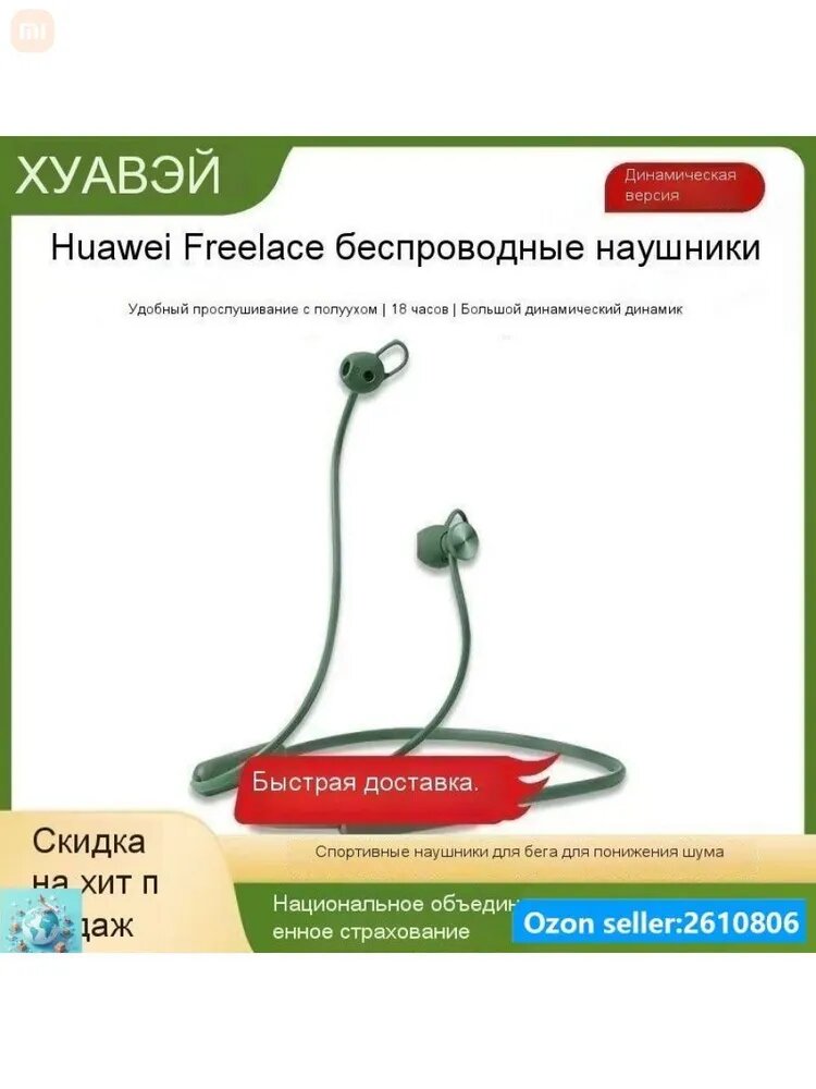 Наушники беспроводные с микрофоном Honor Sport Pro, USB, салатовый
