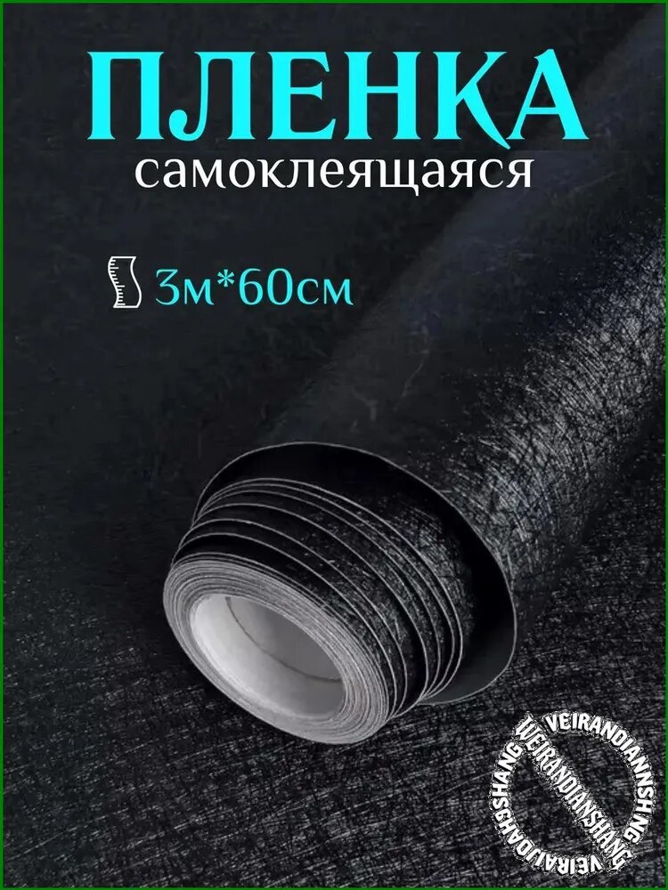 Премиальная самоклеющаяся пленка под дерево для кухни, стен, 0,6x3 м