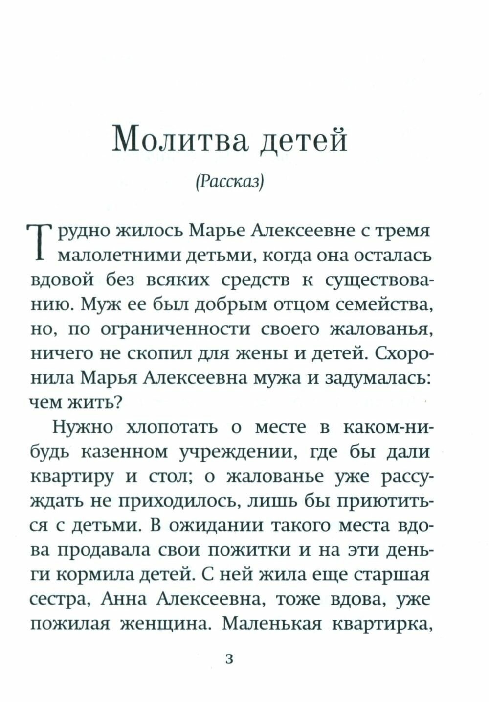 Дары Артабана — фото 1