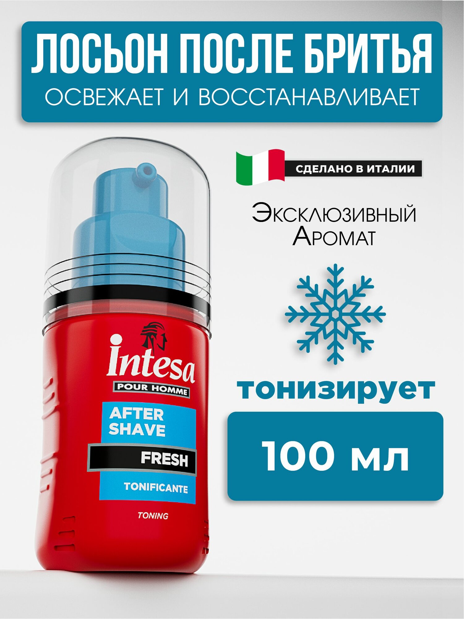 Intesa Мужской лосьон после бритья Glacial Fresh 100 мл