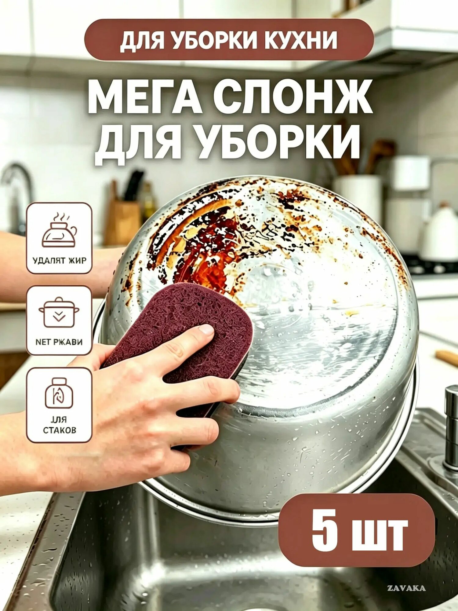 Губка, 5 шт.-xm