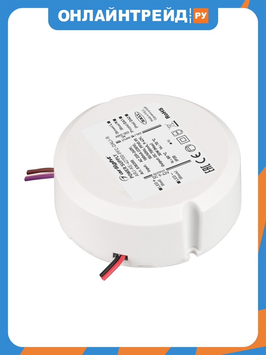 Блок питания Arlight ARJ-KE-42700-PFC-DALI-R (30W, 9-42V, 0.7A) (, IP20 Пластик, 3 года)