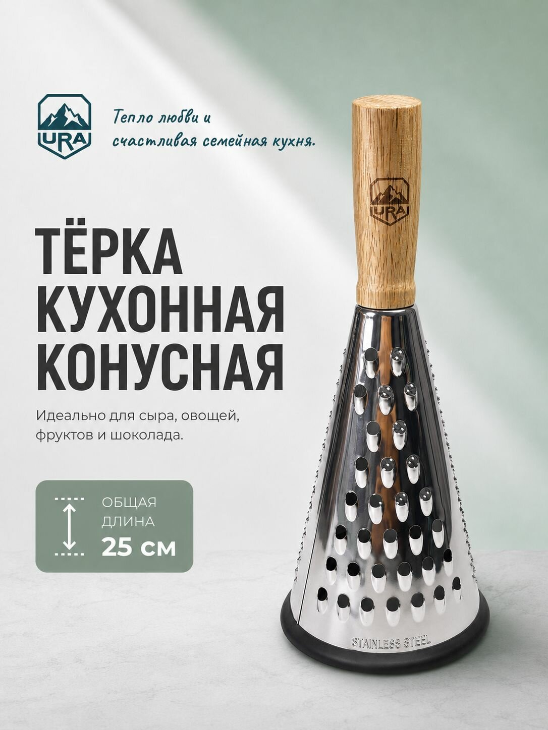 Терка ручная URA круглая, Нержавеющая, мельница-терка для сыра, орехов и шоколада