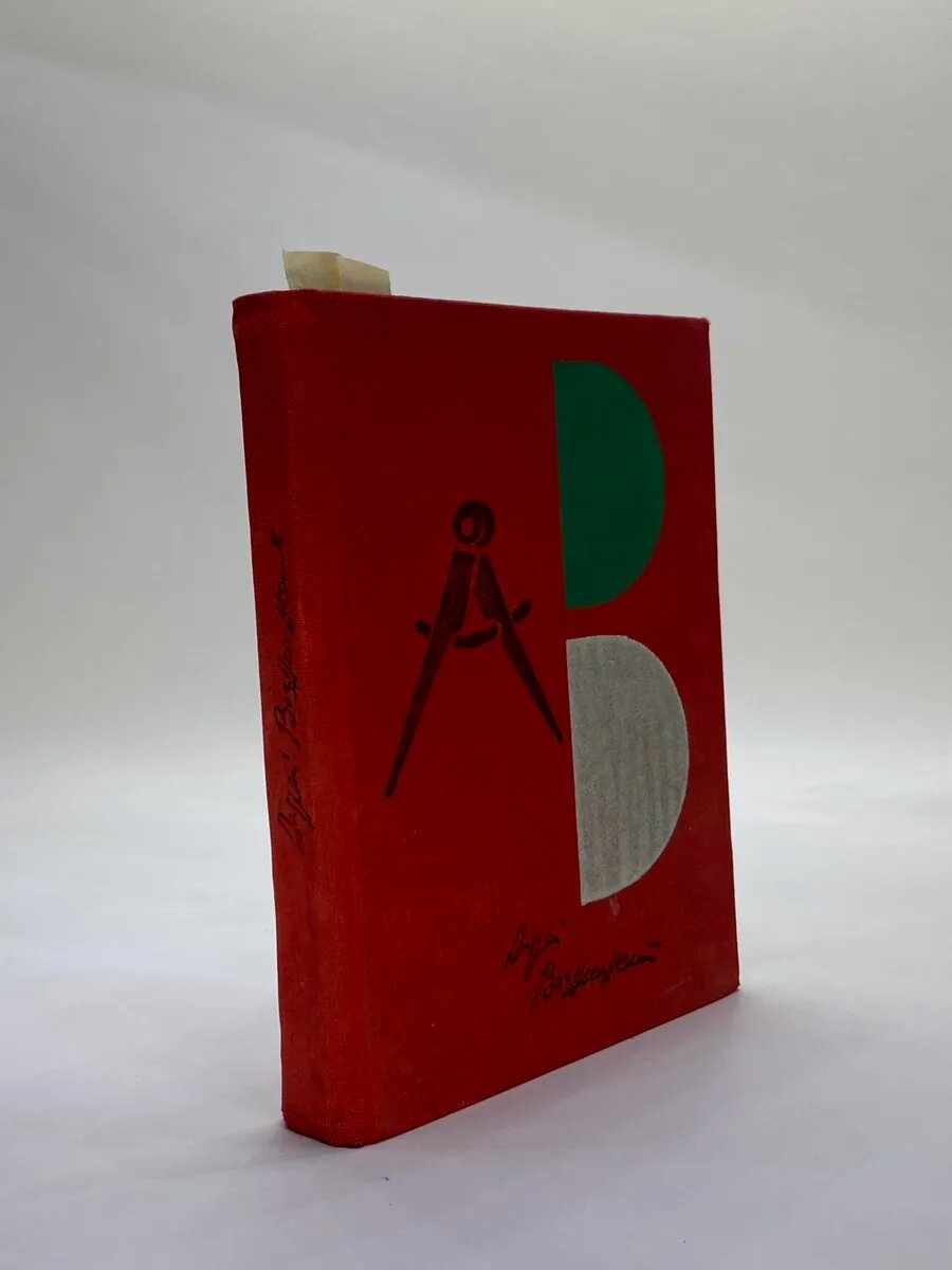 Винтажных дел мастер. 1976 г.