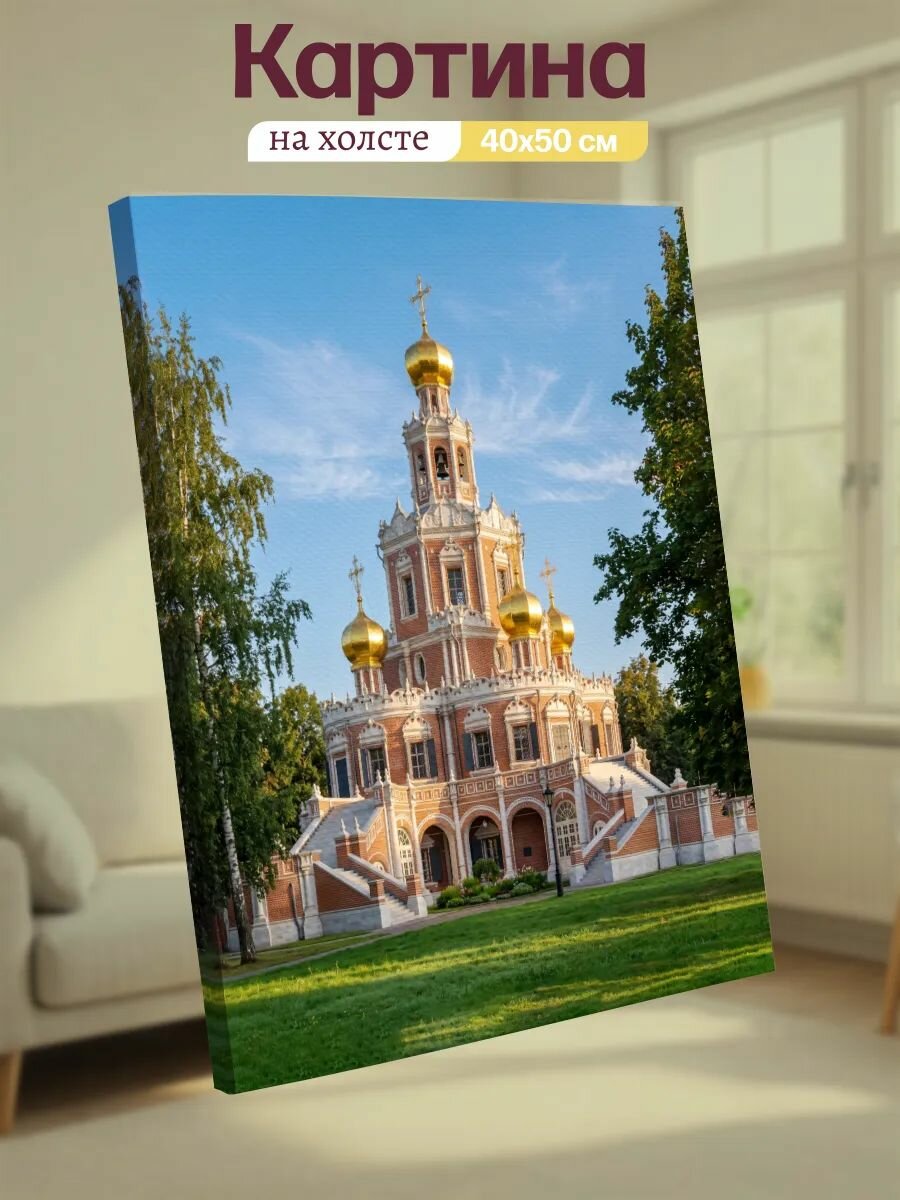 Картина интерьерная Храм Покрова Пресвятои Богородицы