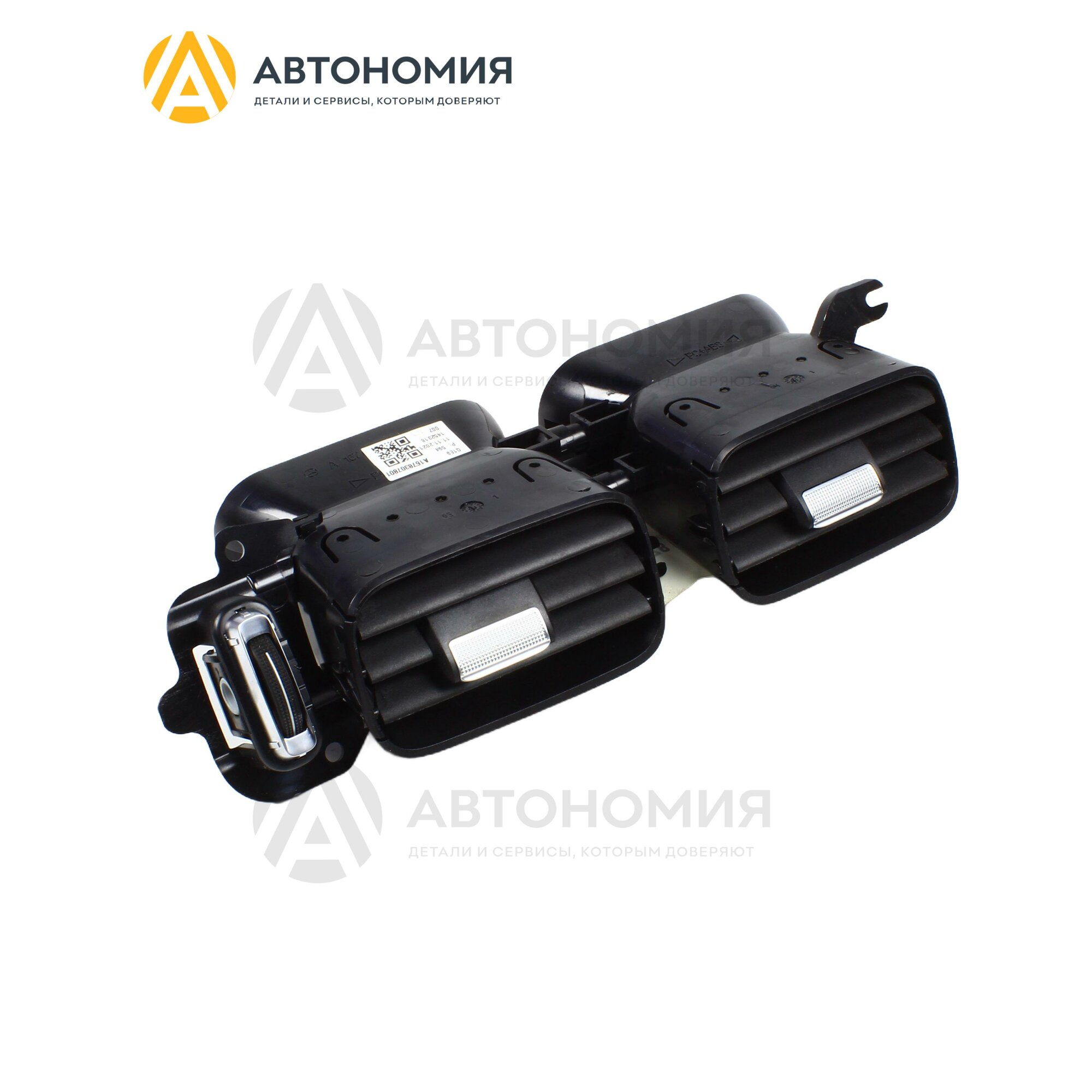 Дефлектор вентиляции центральный Mercedes-Benz A 167 830 78 01