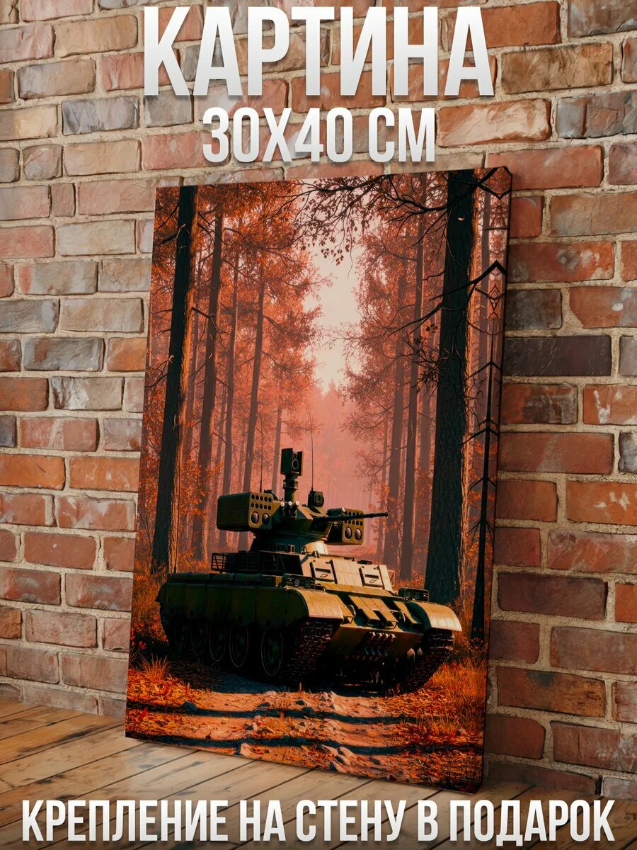 Большая картина 40 на 30 см QN506