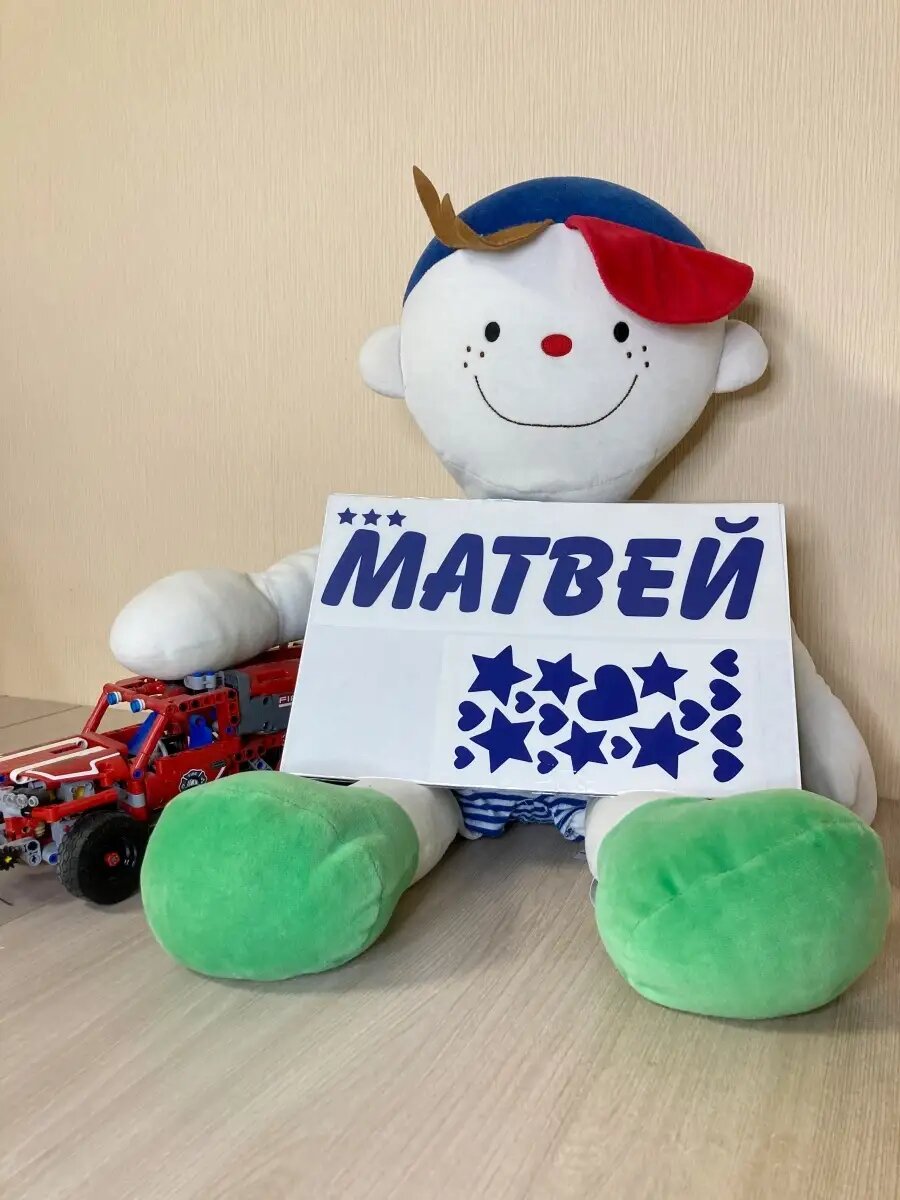 Наклейка с именем Матвей на шар, подарок