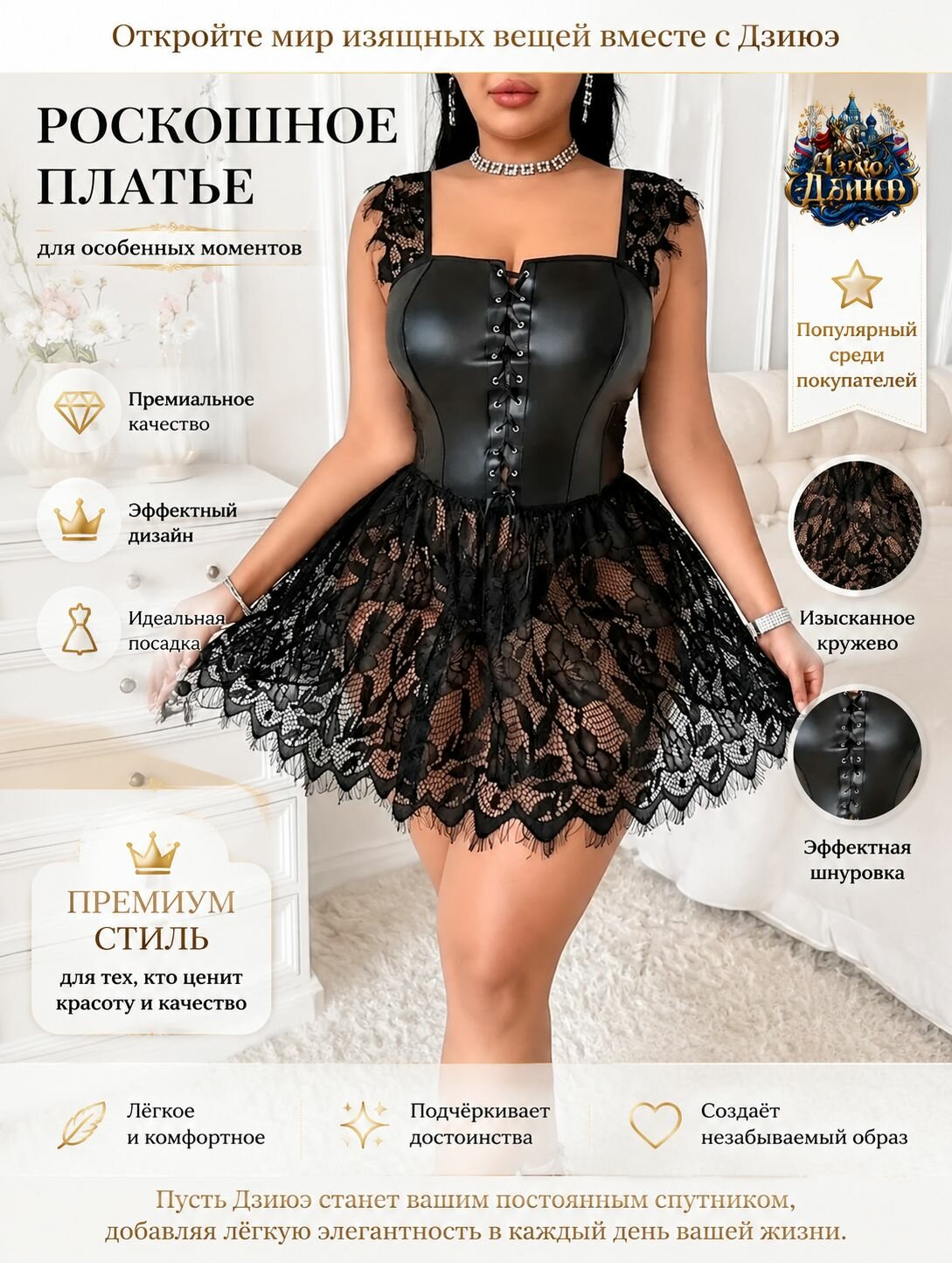 Сексуальное платье‑корсет из кожзама и кружева, короткое платье для интимных моментов