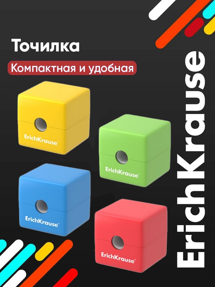 Точилка ErichKrause. S-Cube, с контейнером, микс