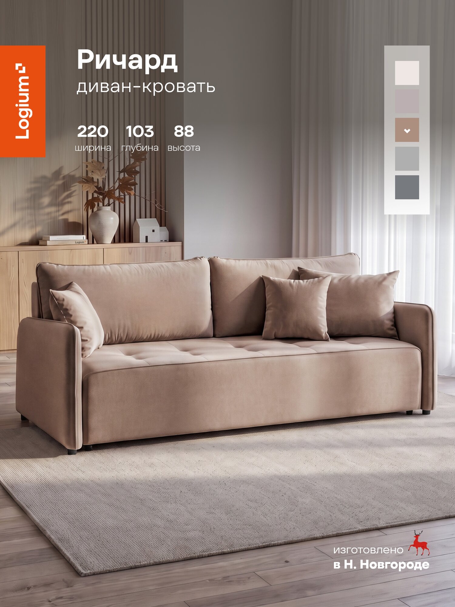 Диван раскладной Ричард Арт. ТД 792 Storm 014 (коричневый), с ящиком, для хранения
