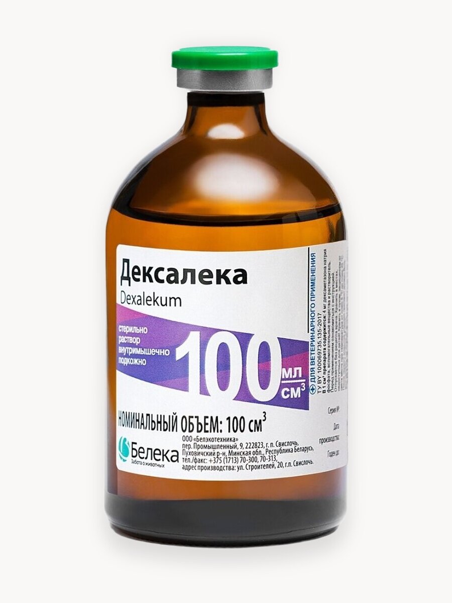 Дексалека раствор для инъекций, для ветеринарного применения, 100 мл