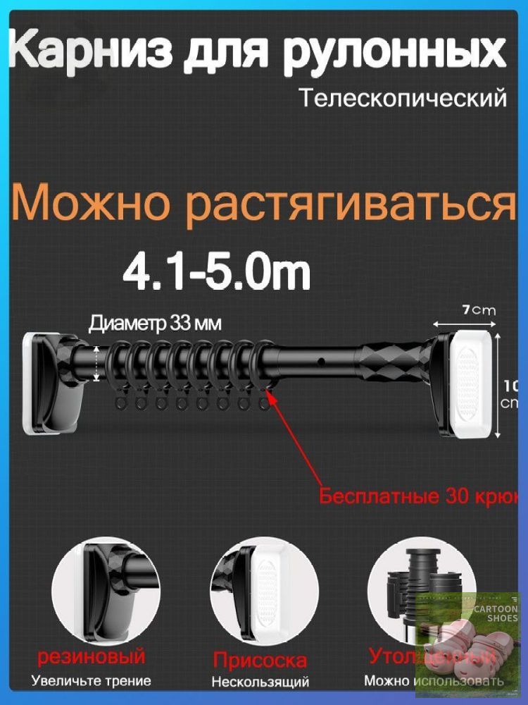 Прима Карниз для штор круглый телескопический 4.1-5.0м, диаметр 33мм, 30 кронштейнов, для дома, для кухни