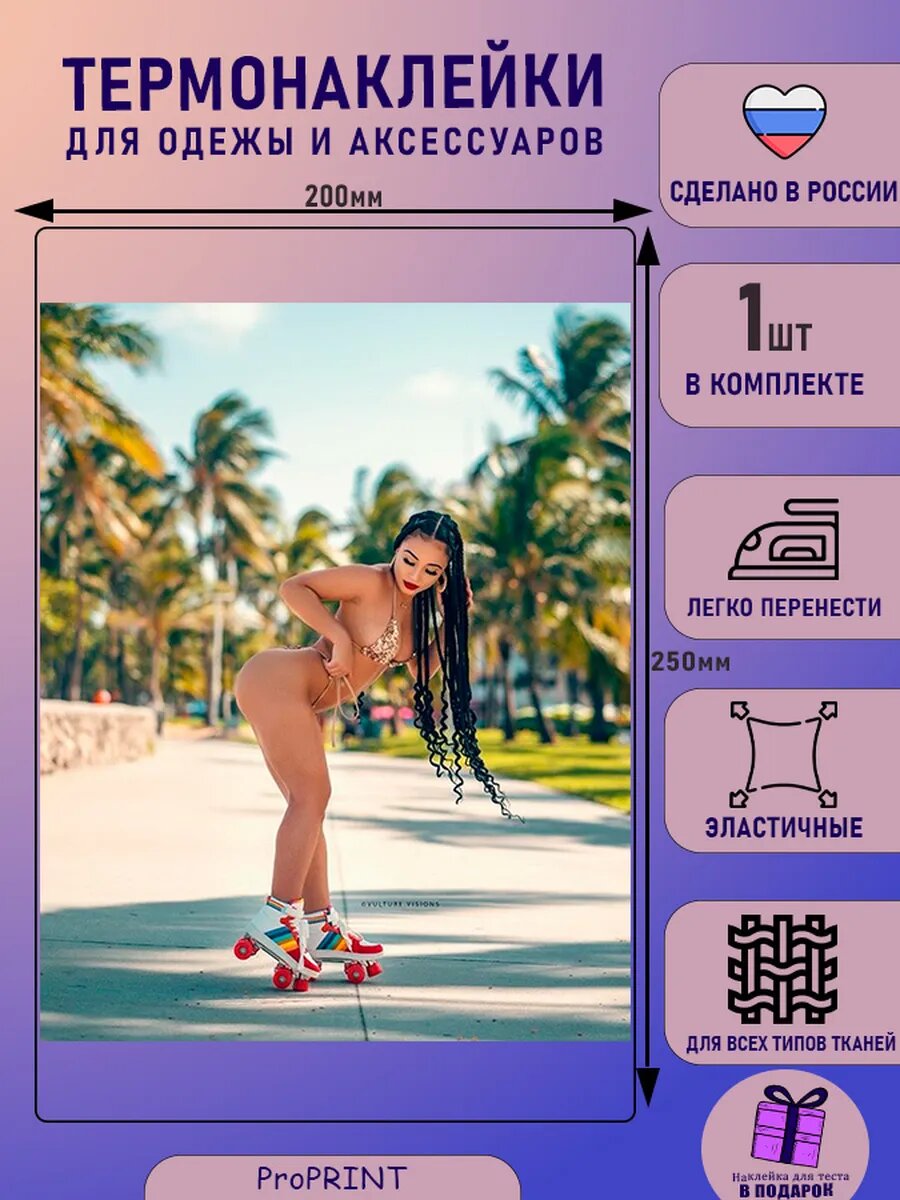 Термонаклейка на одежду