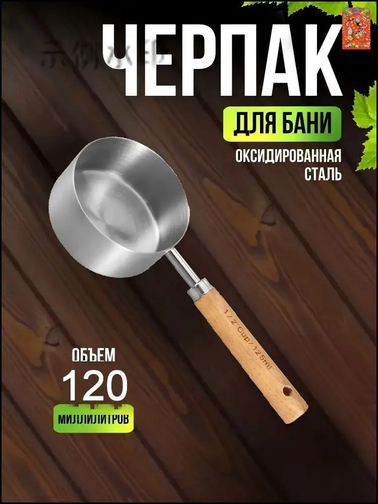 Бондарное изделие для бани Кружка для бани, 1.25 л