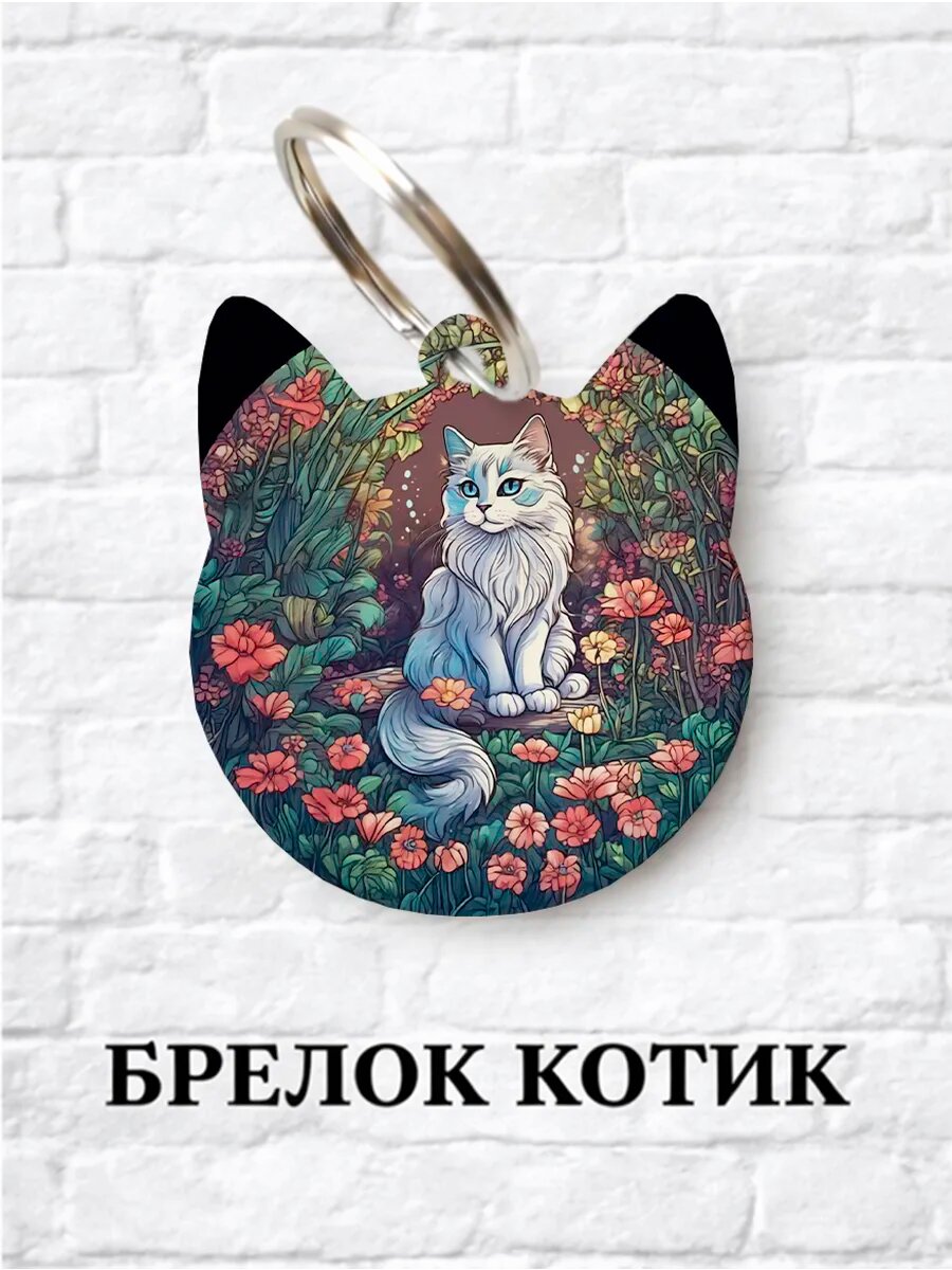 Брелок ZHENYA CLOUD