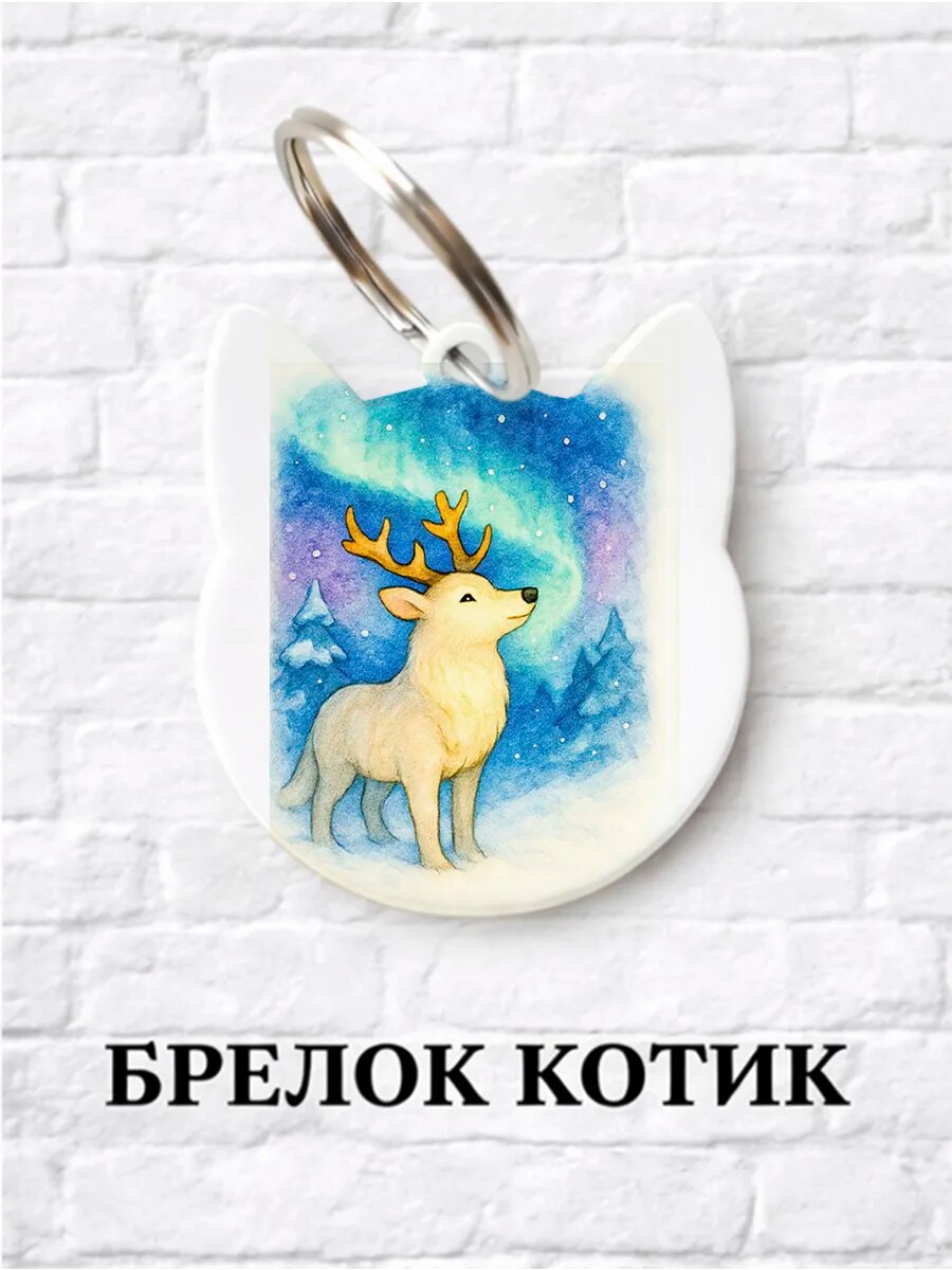 Брелок ZHENYA CLOUD