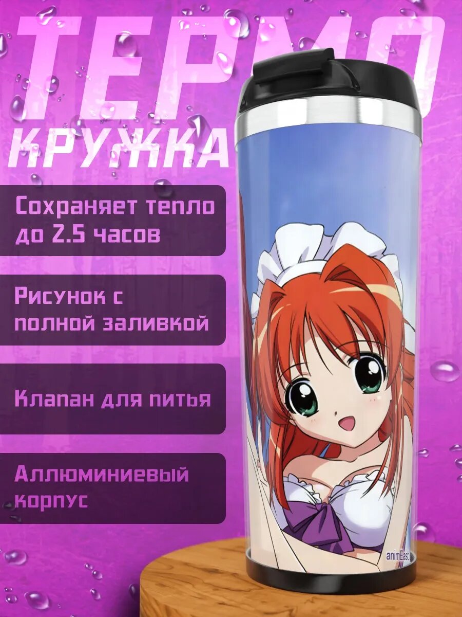 Термокружка Акари и Хикари