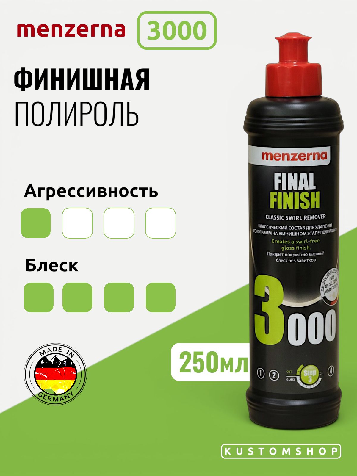 Финишная полировальная паста 250 мл для авто Menzerna Final Finish 3000, 22029.281.870 финишная полировка кузова
