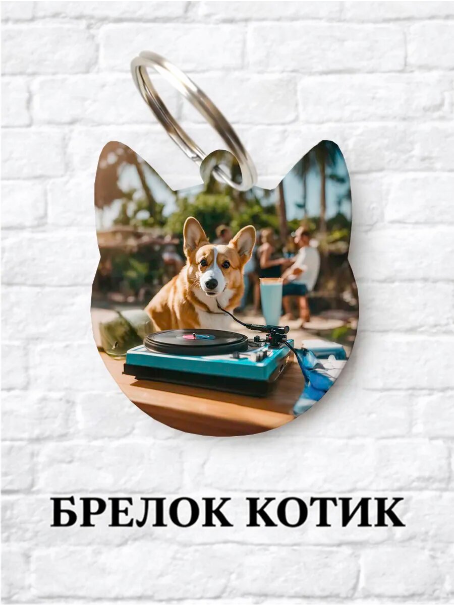Брелок ZHENYA CLOUD